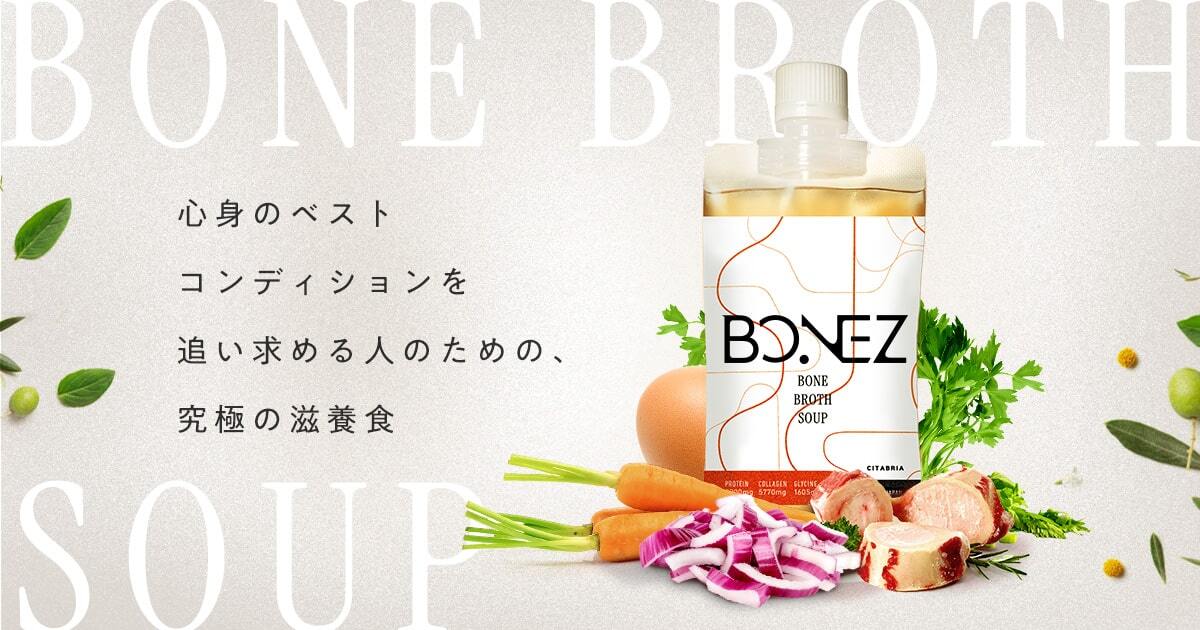 『BONEZ』BONE BROTH SOUP｜ボーンズ ボーンブロススープ